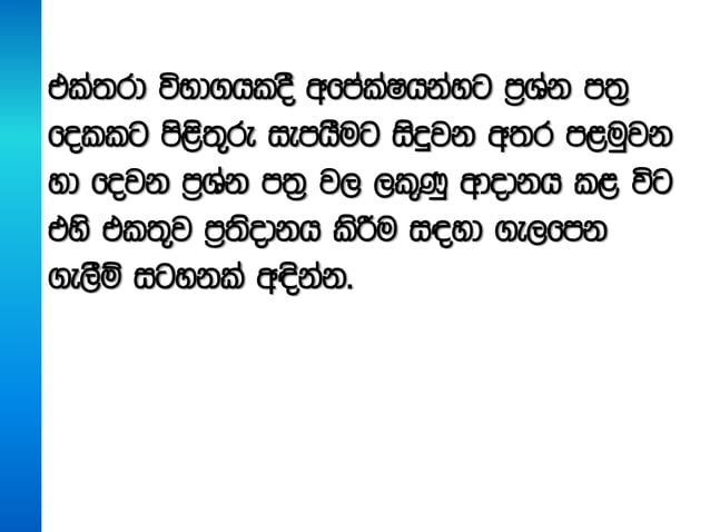 ඇල්ගොරිතම 11 ශ්‍රේණිය ICT | PDF
