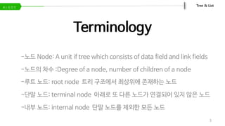 [D2CAMPUS] Algorithm tips - ALGOS | PPT