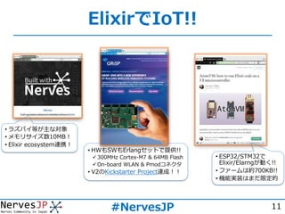 ElixirでIoT！？ナウでヤングでcoolなNervesフレームワーク | PPTX