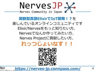 ElixirでIoT！？ナウでヤングでcoolなNervesフレームワーク | PPTX