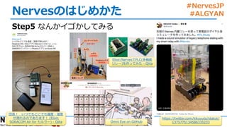 Elixir/Nervesはナウでヤングなcoolなすごいやつ | PPT