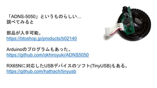 コネクテッド・マウス | PPT