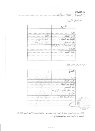 Alhakika tn | PDF