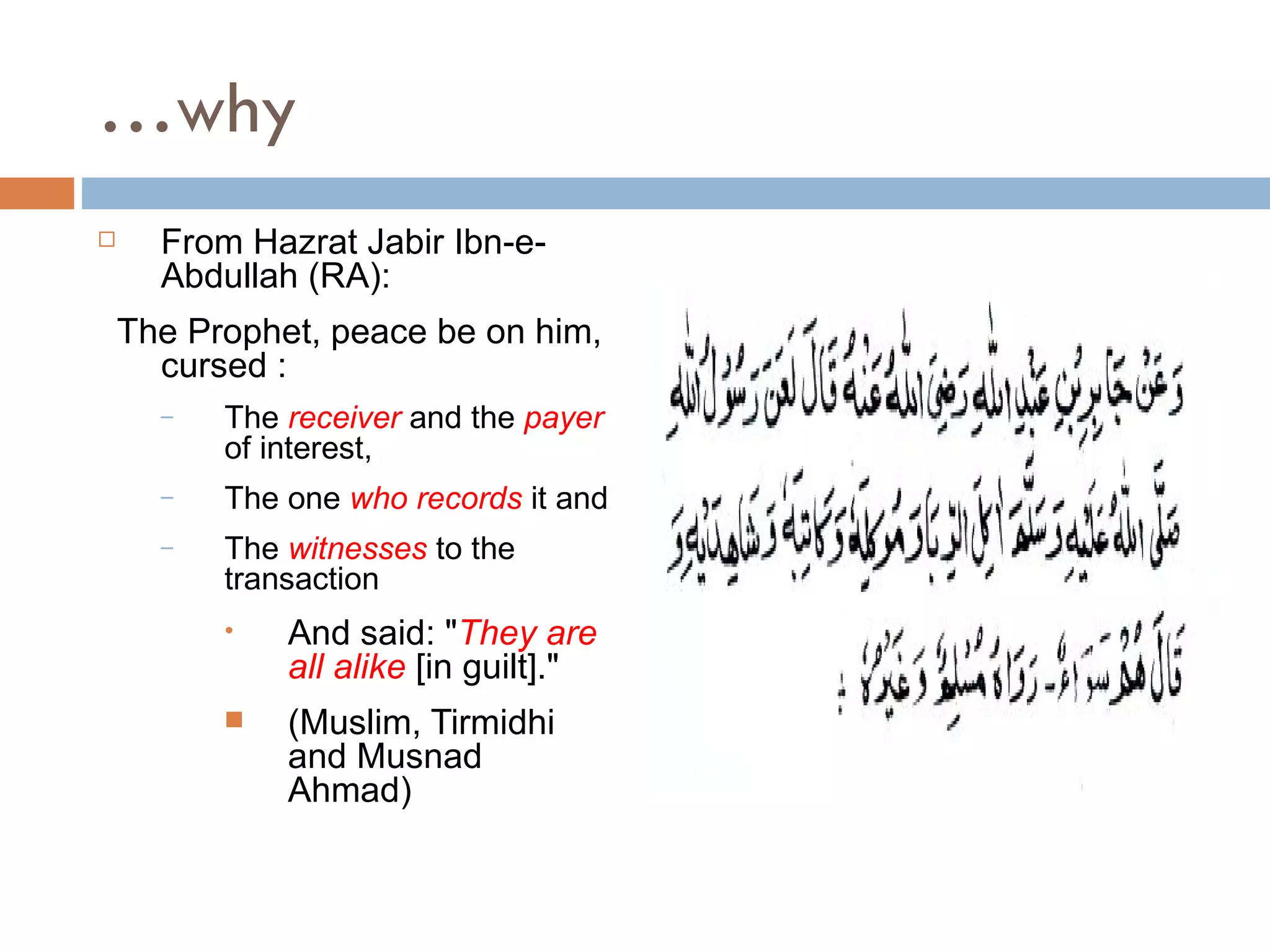 Al huda presentation on islamic bankingmiss iram saba | PPT