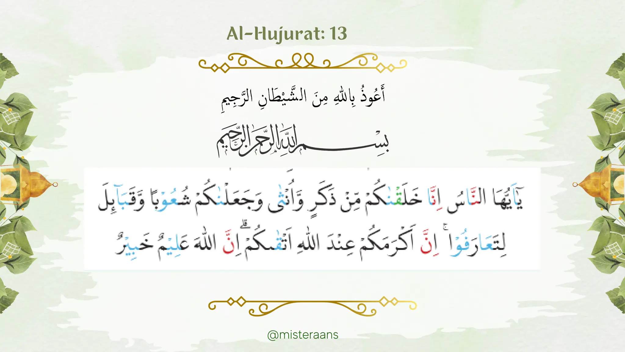 Al Hujurat Kelas 4 Kur Merdeka | PDF