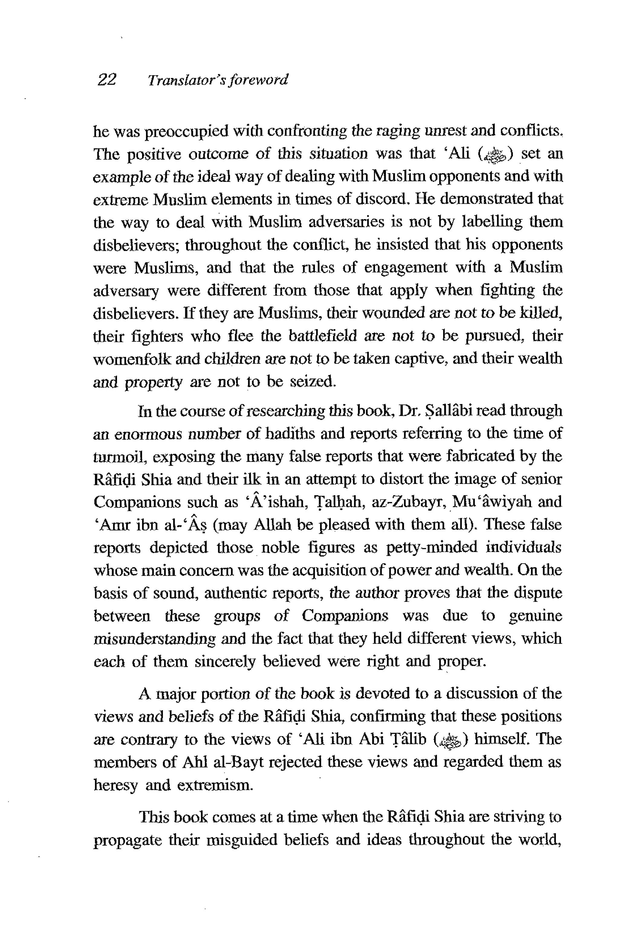 ‘Ali Ibn Abi Talib (R) (Vol.I) | PDF