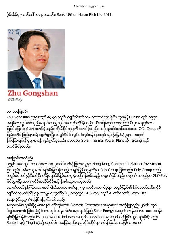 Alibaba.and.myanmar.import.2014