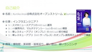 Alibaba cloud developers meetup #17 ali eaters in tokyo | PPT