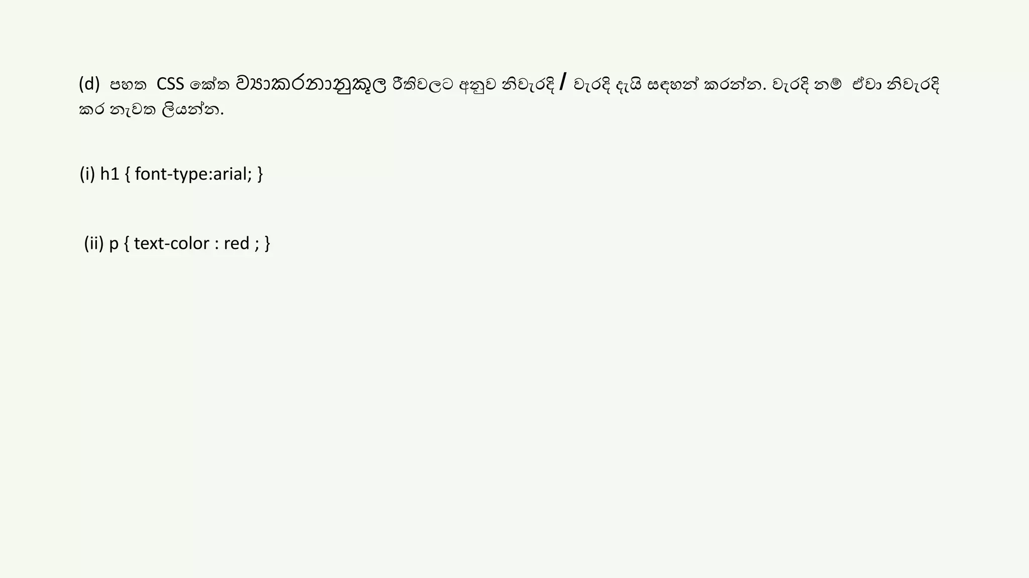 AL ICT - Model Paper | PDF