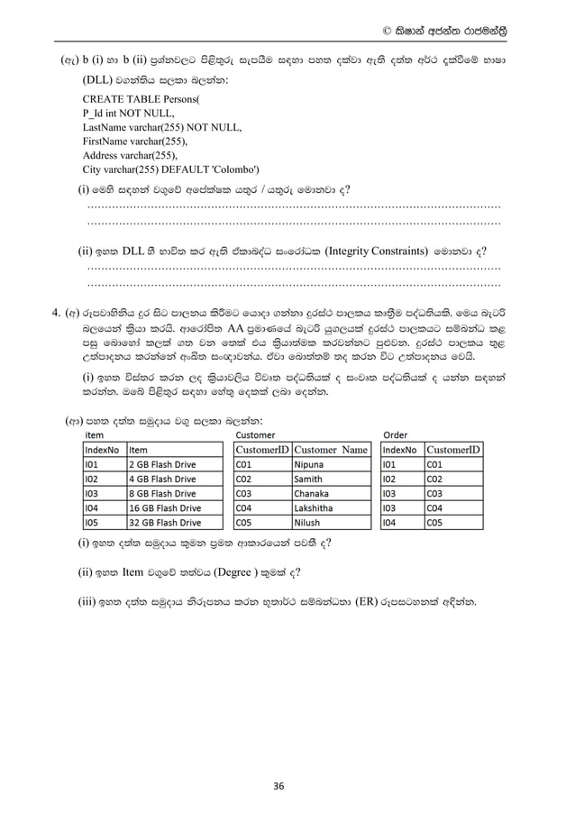 G.C.E AL Model Papers | PDF