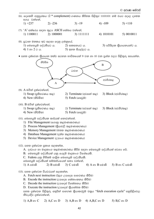 G.C.E AL Model Papers | PDF