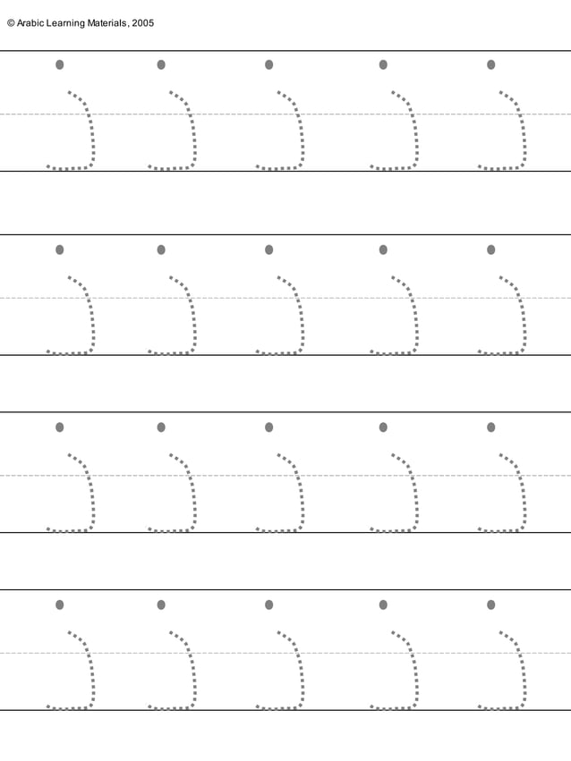 Alif to Yaa ┇Arabic Writing ┇Practice Sheets ┇Dotted Lines | PDF