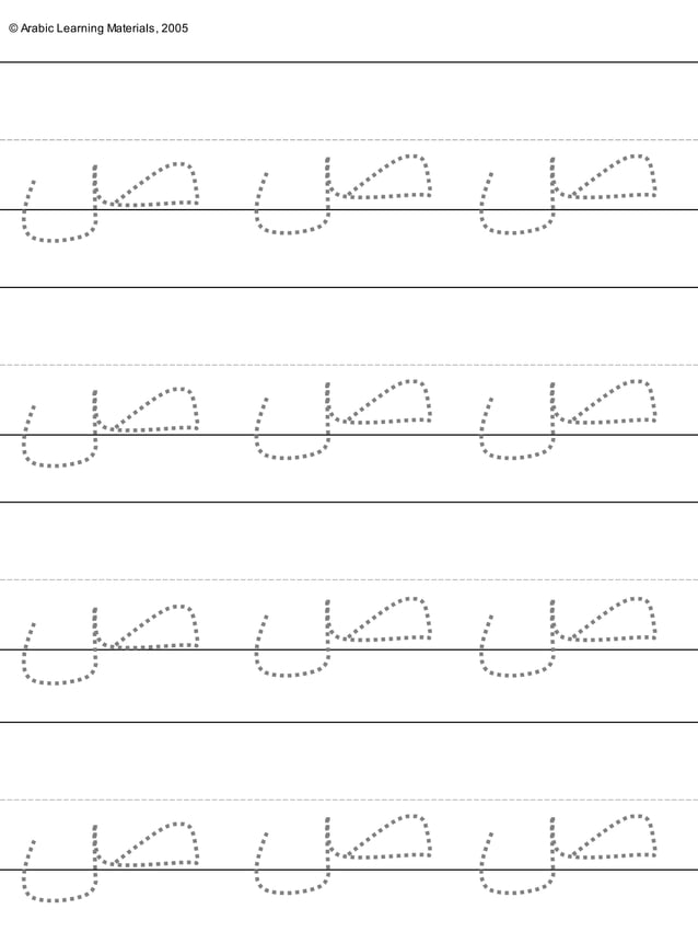 Alif to Yaa ┇Arabic Writing ┇Practice Sheets ┇Dotted Lines | PDF