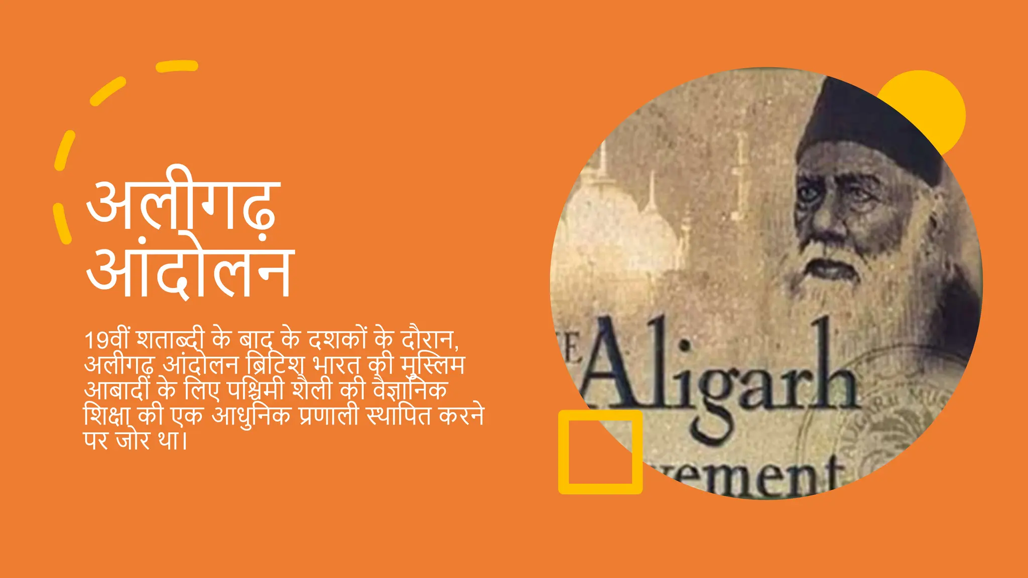 ali garh movement part2.pptx THIS movement by sir syed ahmad khan who ...