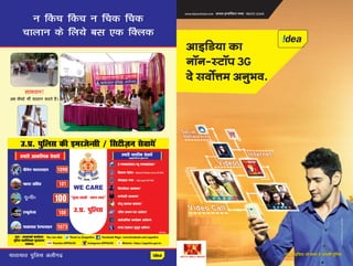 Aligarh Traffic Police Rules Book - Third Edition | PPT