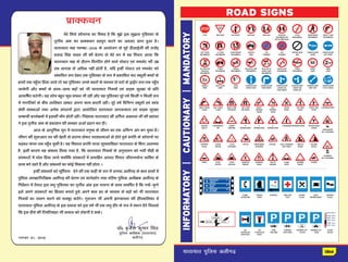 Aligarh Traffic Police Rules Book - Third Edition | PPT