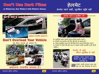 Aligarh Traffic Police Rules Book - Third Edition | PPT
