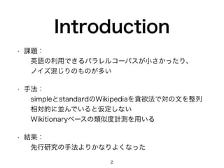 Aligning sentences from standard wikipedia to simple wikipedia | PPT