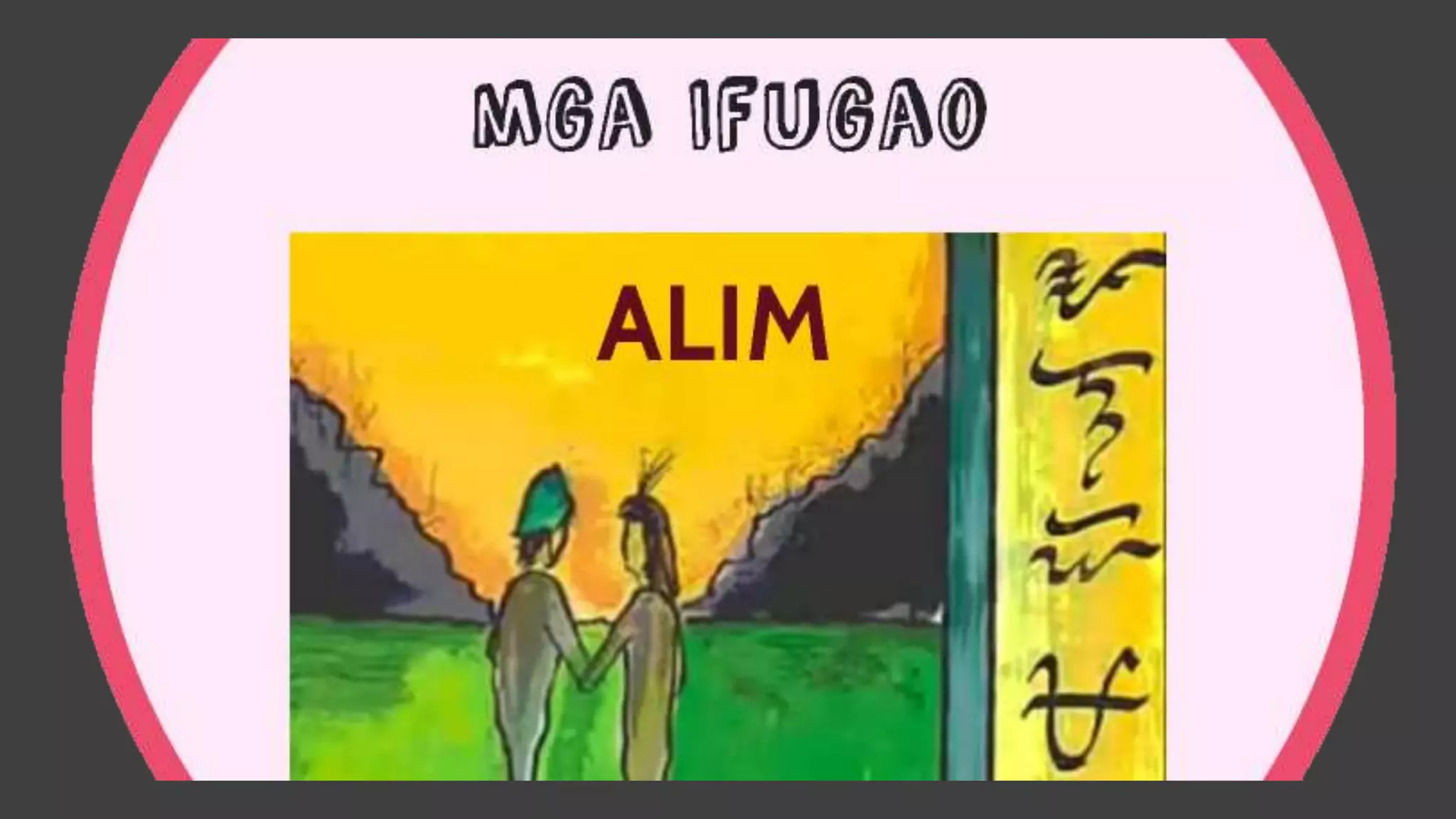 Alim- Epiko ng mga ifugao | PPTX