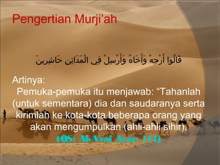 Aliran murjiah 1 | PPT
