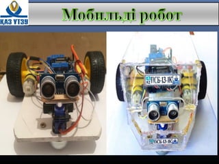 Alish mob robot | PPT