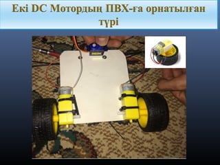 Alish mob robot | PPT