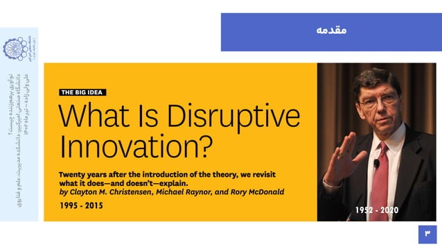 what is disruptive innovation? introduction to the disruptive ...