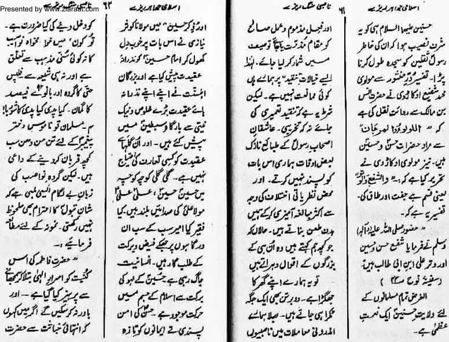 Aliyun waliyullah | PDF