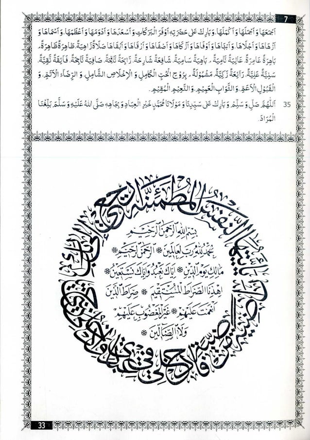 Al kanooz ul muhammadia le royat khair al barriya by muhammad yousuf hasani al samhudi | PDF