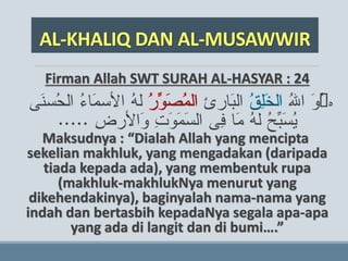 al khaliq al musawwir.pdf