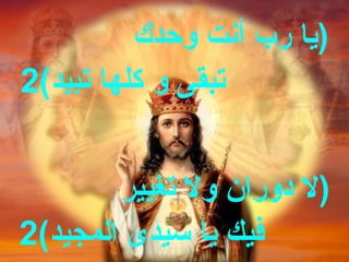 Alkol yamdy wa yazoul | PPT