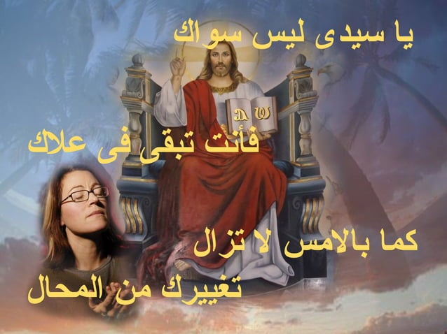 Alkol yamdy wa yazoul | PPT