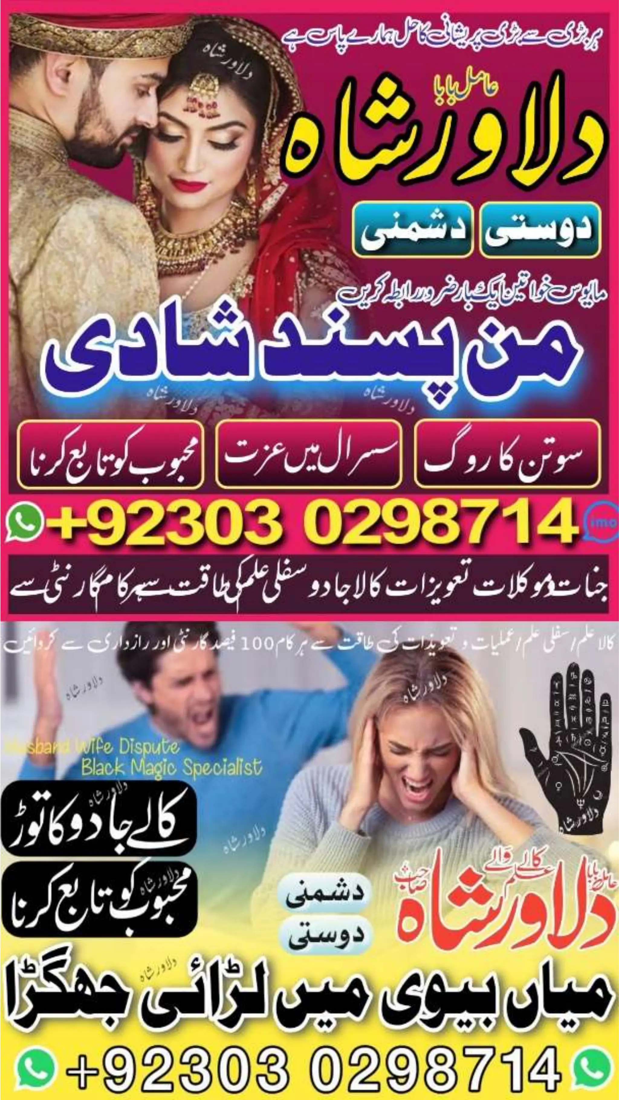 lahore amil baba in karachi amil baba sialkot multan islamabad rawalpindi pakistan dubai ...