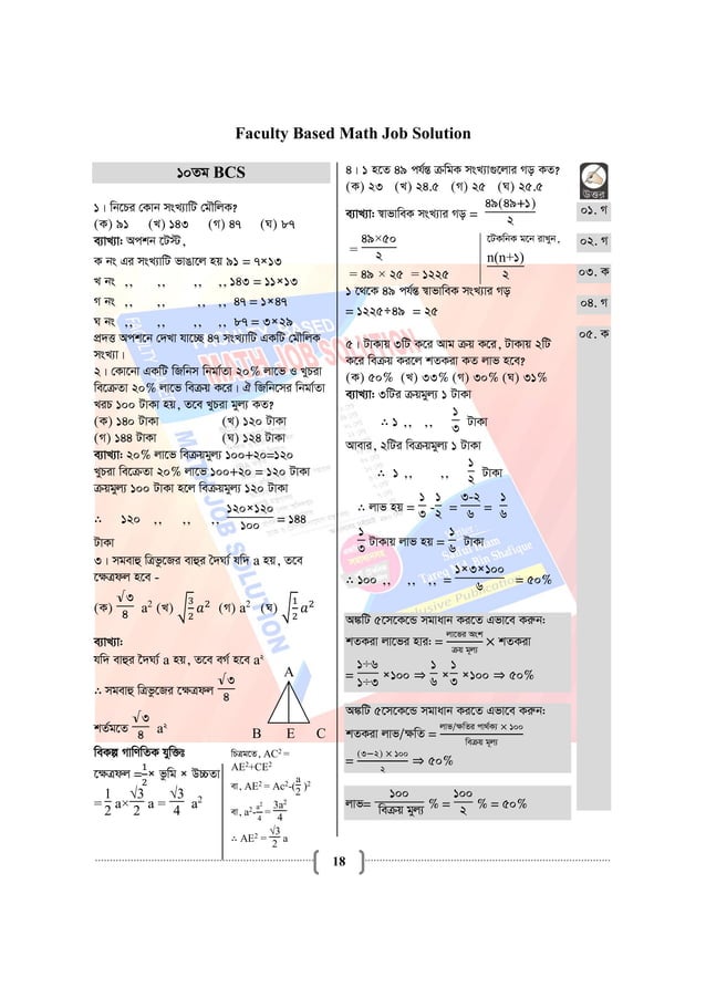 All bcs-math-solutions | PDF