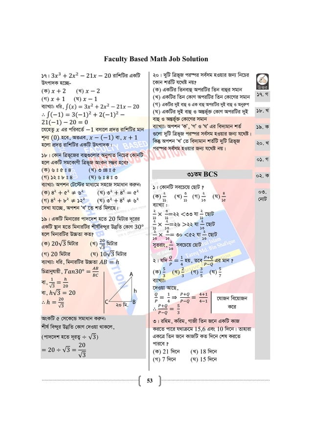 All-BCS-Math-Solutions.pdf