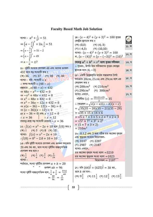 All-BCS-Math-Solutions.pdf