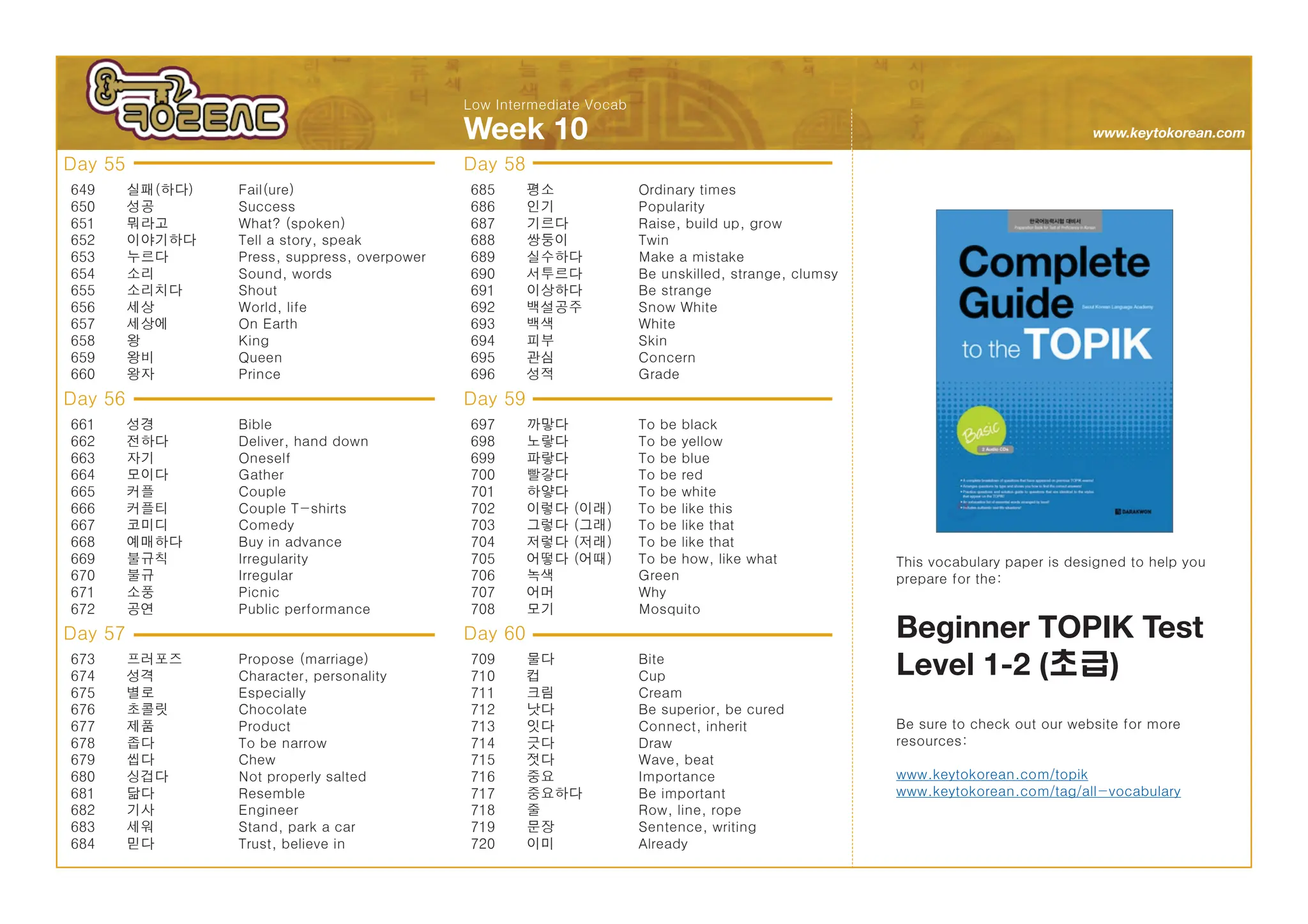 Korean TOPIK Vocabulary to learn Korean language | PDF
