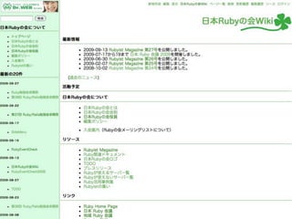 Allabout Nihon Ruby-no-kai Season6(KansaiRubyKaigi02 Edit) | PPT