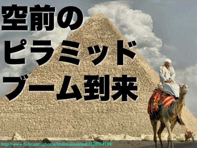 All about Nihon Ruby-no-kai Season6(TochigiRubyKaigi02 Edit) | PPT