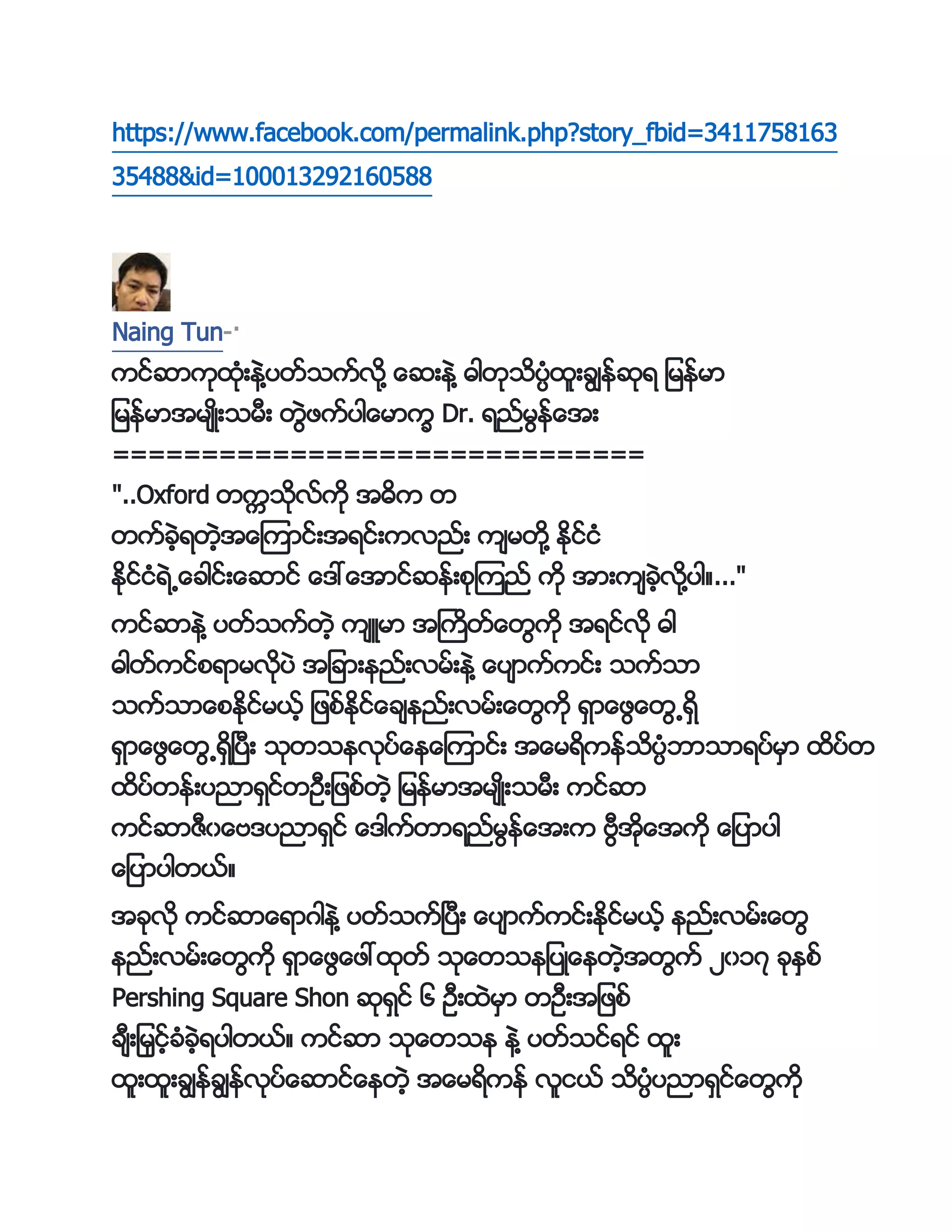 ALL ABOUT DR YIMON AYE-Field of Biochemistry, Molecular and Cell ...