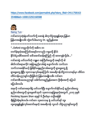 ALL ABOUT DR YIMON AYE-Field of Biochemistry, Molecular and Cell ...
