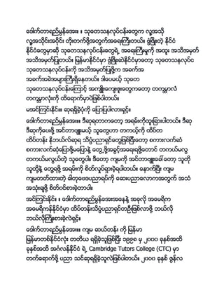 ALL ABOUT DR YIMON AYE-Field of Biochemistry, Molecular and Cell ...