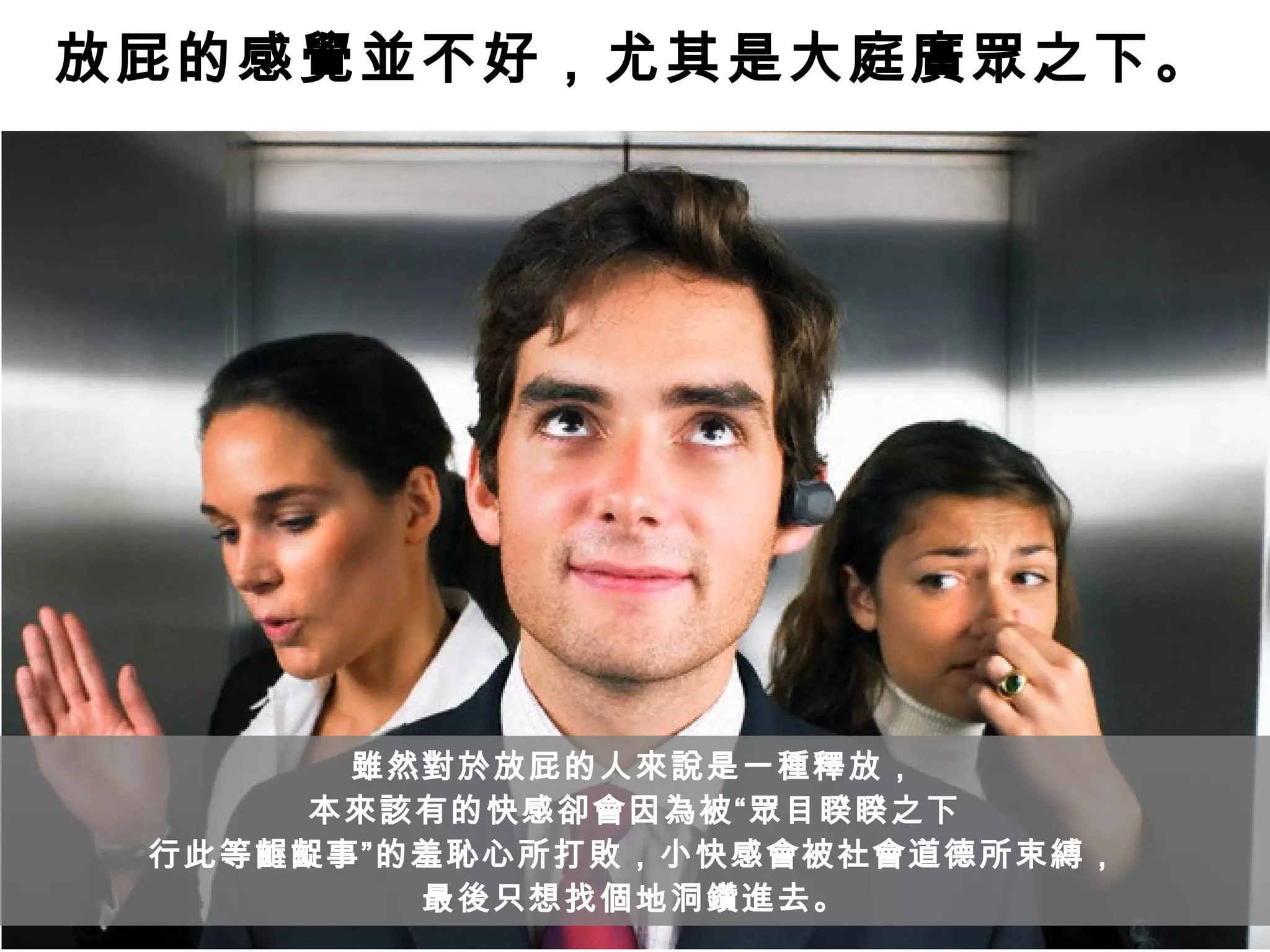 All about fart part 1 | PPT