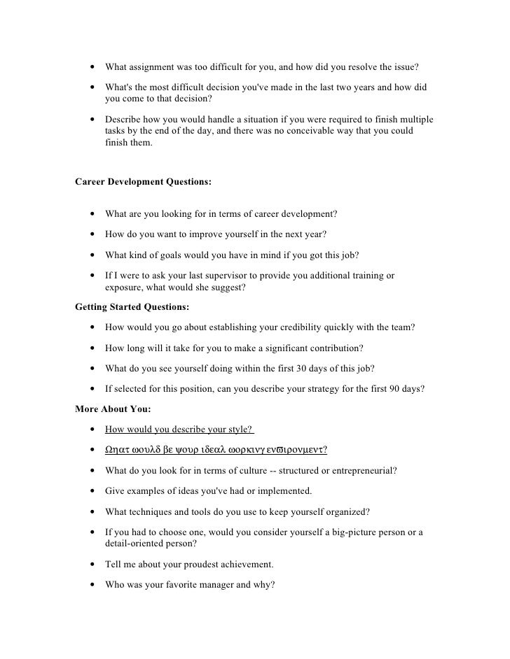 All about me_interview[1]