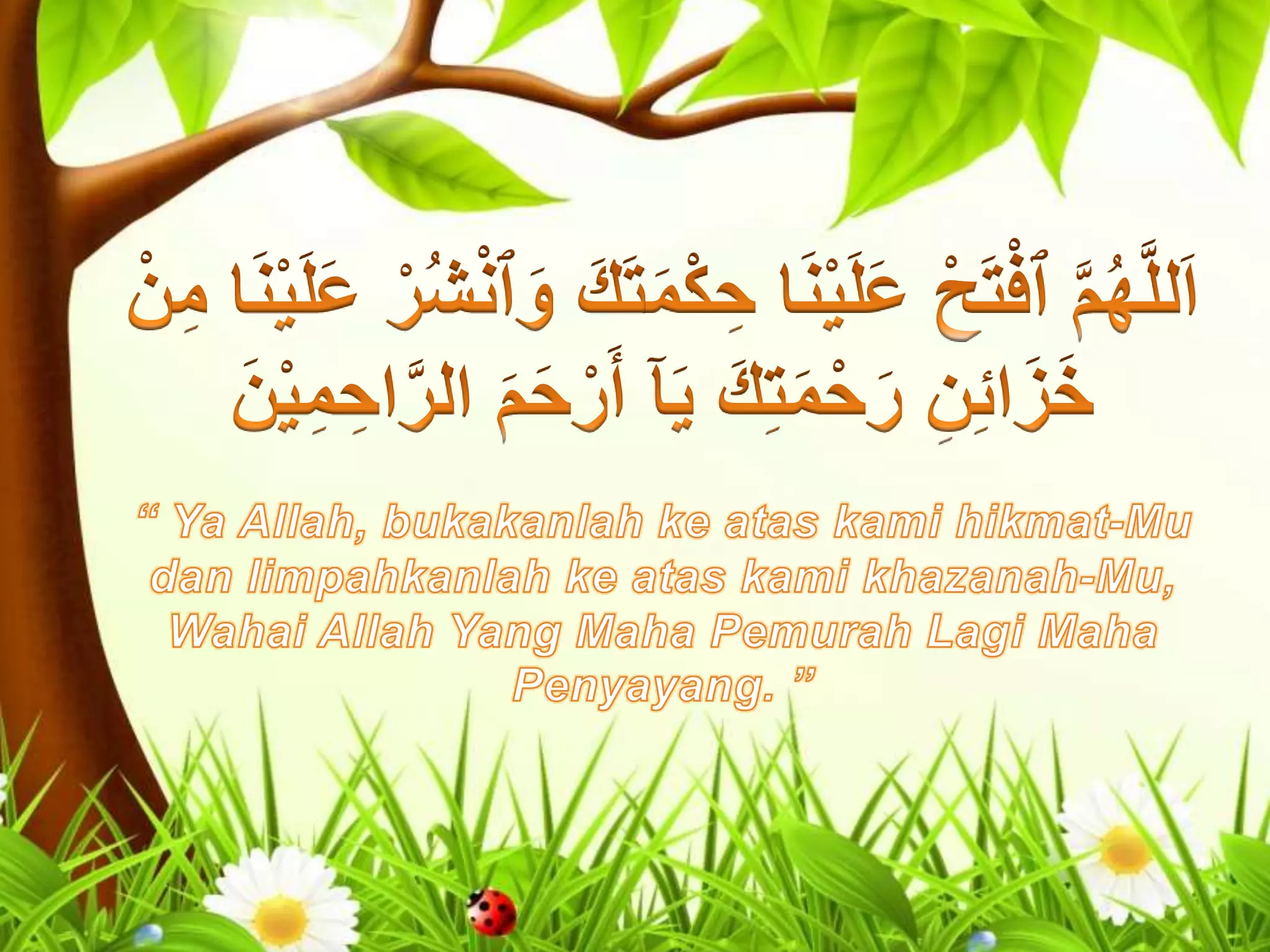 Sifat Allah Alim | PPSX