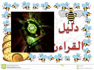 Allah bersifat hayat | PPTX