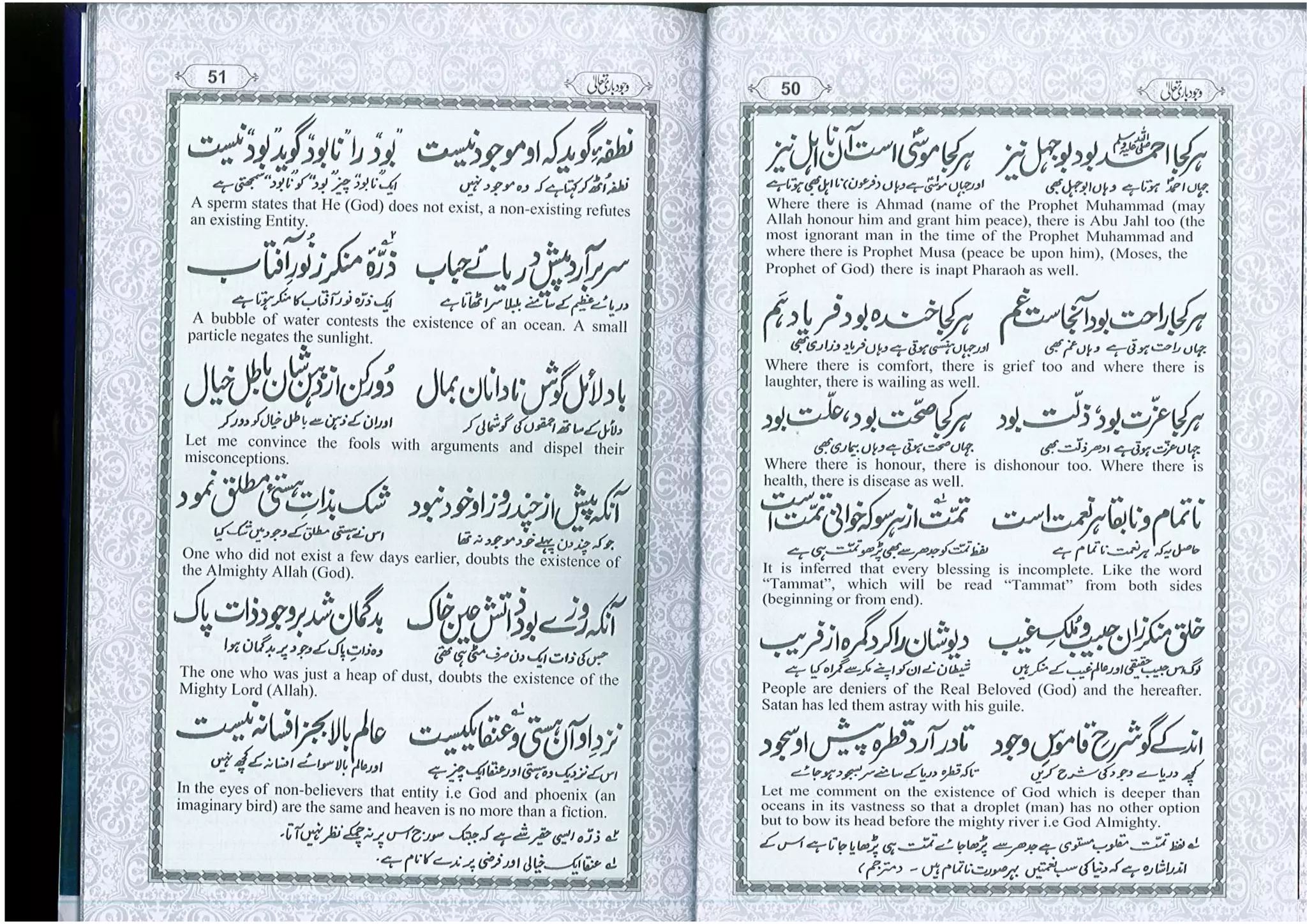Allah is Allah | PPT