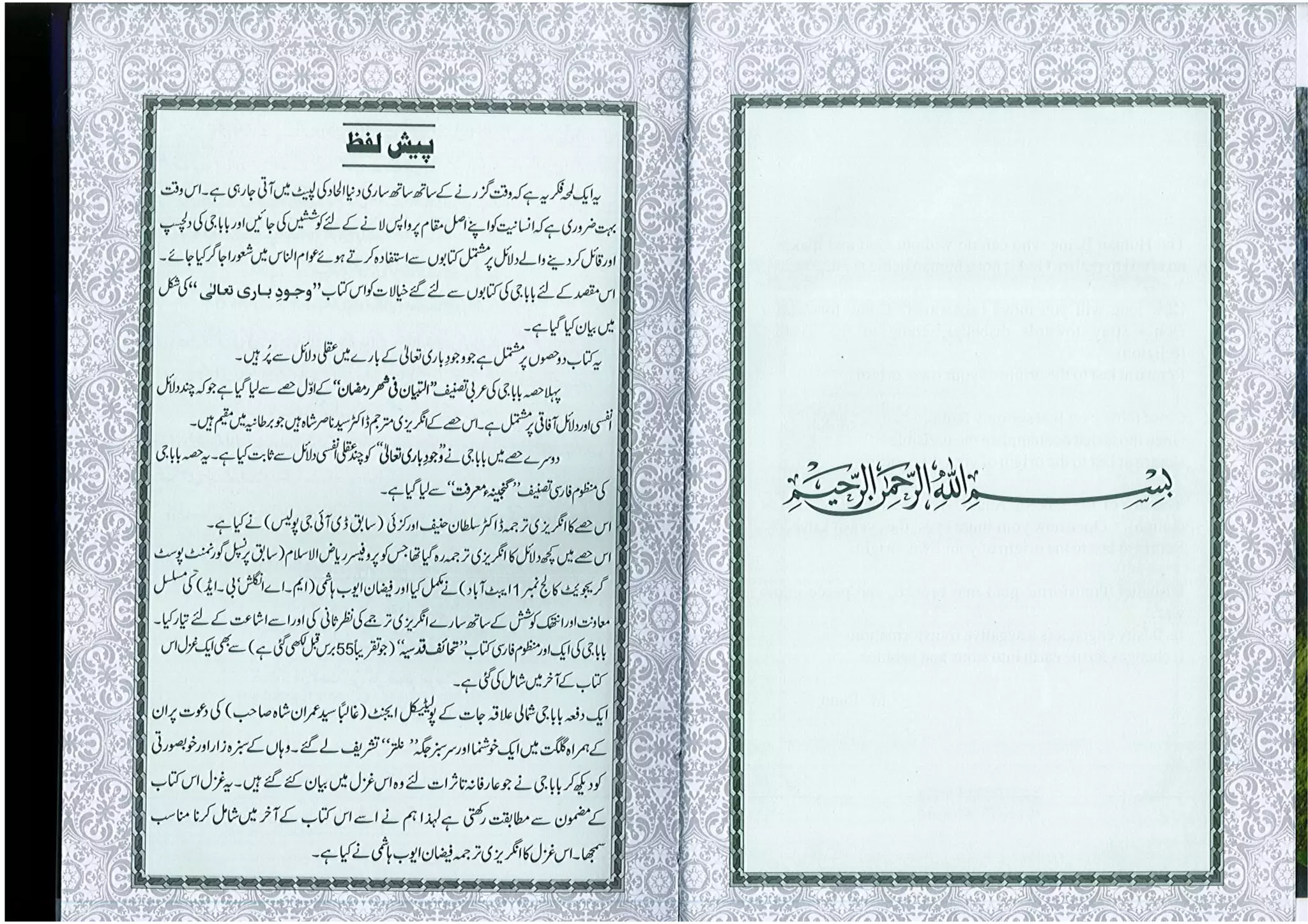 Allah is Allah | PPT