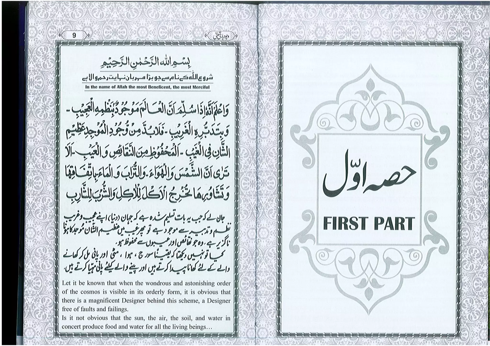 Allah is Allah | PPT