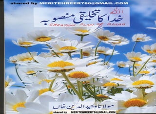 Allah ka takhleeqi mansooba by molana waheed uddin khan shared by ...